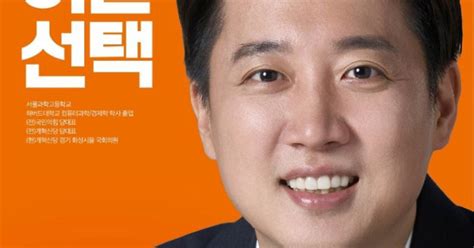 이준석 대선 캠프 선거 벽보 공개 미래를 여는 선택 새로운 대통령”