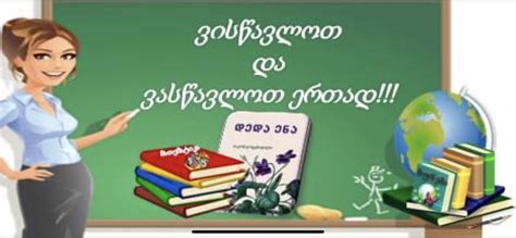 დაწყებითების კათედრა Facebook