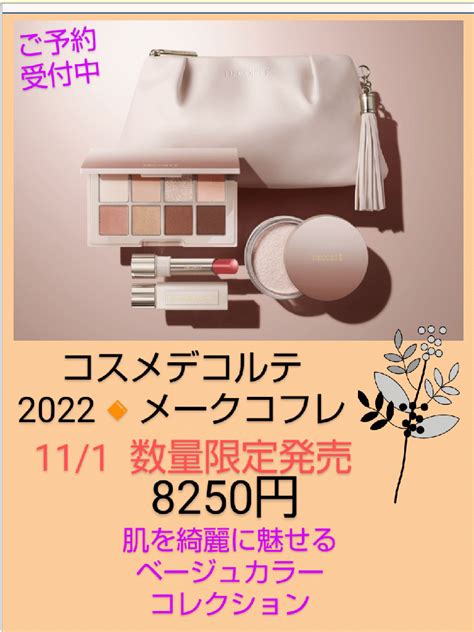 2022クリスマスコフレ｜スキンケアハウス・つばき