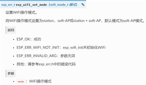 Esp32学习笔记（5）——wifi接口使用sta和ap模式esp32 Wifi配置 Csdn博客