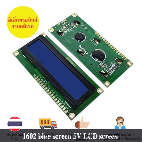 จอ Lcd 1602 I2c 16x2 1602 Blue Screen 16 Character 2 Row Lcd Iici2c Serial Module For Arduino