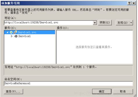 Wcf 设置不正确引起的问题及核查过程wcf Datatable Validoperationexception Csdn博客