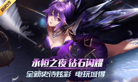 元旦夺宝，登录有礼！《时空召唤》12月28日更新公告史诗奖励皮肤