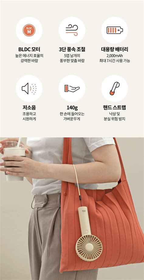 오아 라운드핸디팬 휴대용 미니 손 선풍기 초경량 핸디 핸드 Usb 충전식 무선 손풍기 감도 깊은 취향 셀렉트샵 29cm