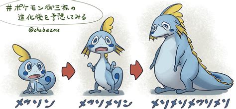 ポケモン 進化予想 イラスト