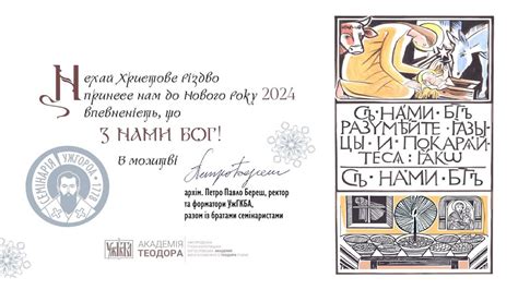 Різдвяне Привітання від Академії Теодора Youtube