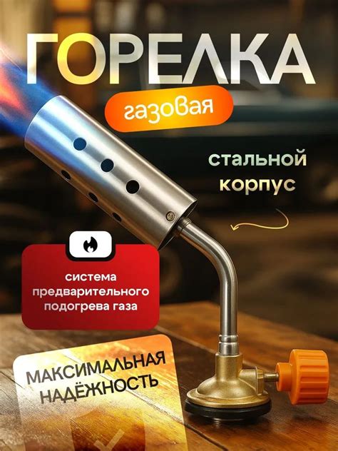 Газовая горелка Home Way вращение на 360 градусов купить C доставкой на Ozon по низкой цене