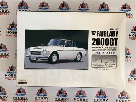 Пластиковая модель авто Fairlady 2000 Gt ‘67 Сборные и коллекционные