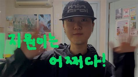 직장인 브이로그 골절된 사람의 출근길 아프니까 청춘이다 악으로 깡으로 버텨라 Youtube