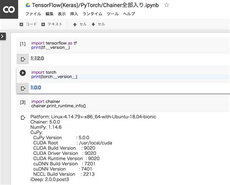 【秒速で無料gpuを使う】tensorfow keras pytorch chainer環境構築 on colaboratory