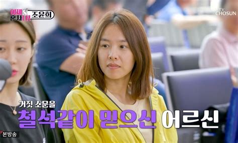 첫방 이제 혼자다 조윤희 이동건과 재혼설 강력 부인 완전 가짜 종합
