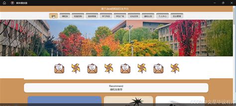 基于ssmvue基于的校园交友平台开题报告源码论文基于ssm的即时聊天软件的开发开题报告 Csdn博客