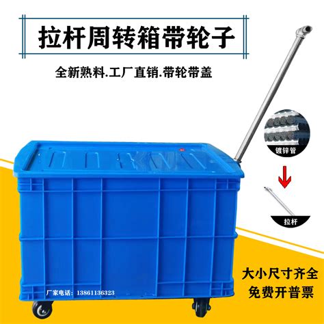 带轮子加厚带盖塑料箱新款超大服装厂搬运周转箱整理收纳滑轮胶箱 虎窝淘