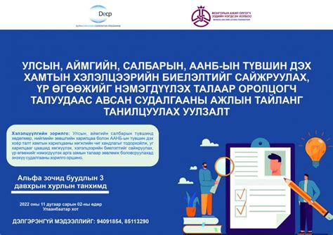 Нидерландын ажил олгогч байгууллагуудын хамтын ажиллагааны хөтөлбөр тэй хамтарч байна