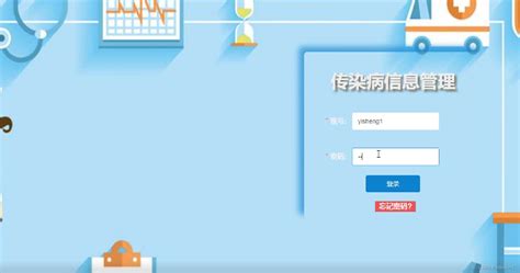 springboot基于web的传染病信息管理系统的设计与实现毕业设计 附源码221124 传染病分类数据库 mysql csdn博客