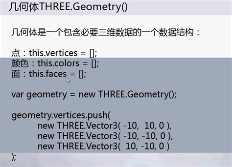 Threejs：绘制一条直线 灰信网（软件开发博客聚合）