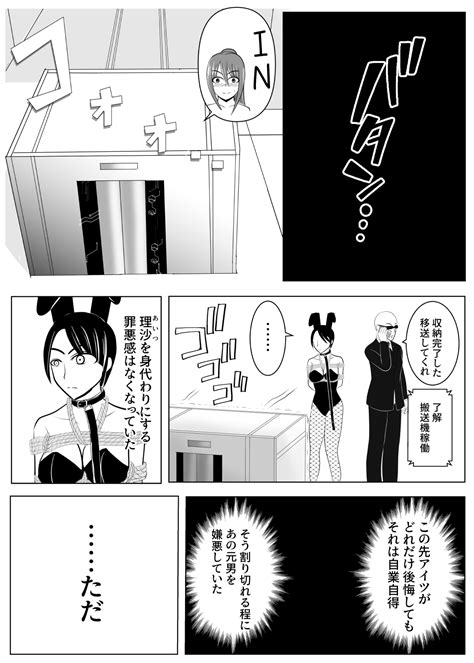 Ts Osuru Seidorei Ni Naru 2 Page 59 Nhentai Hentai Doujinshi And Manga