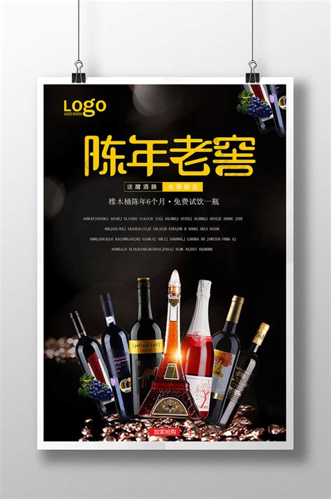 빈티지 포스터 디자인 Psd 무료 다운로드 Pikbest