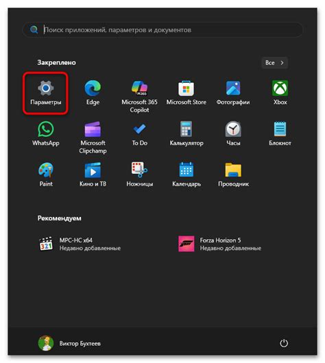 Как удалить Game Bar в Windows 11