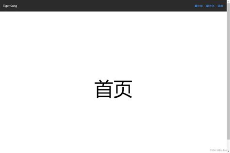 第六章 Electronnode 实现license激活机制激活授权 Node项目 Csdn博客