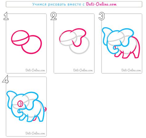 Как нарисовать слоника