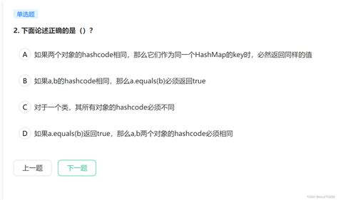 牛客java基础一 Csdn博客