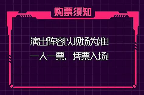 2023开心麻花 我的妈呀哈尔滨站门票 时间票价 在线选座 看看票务