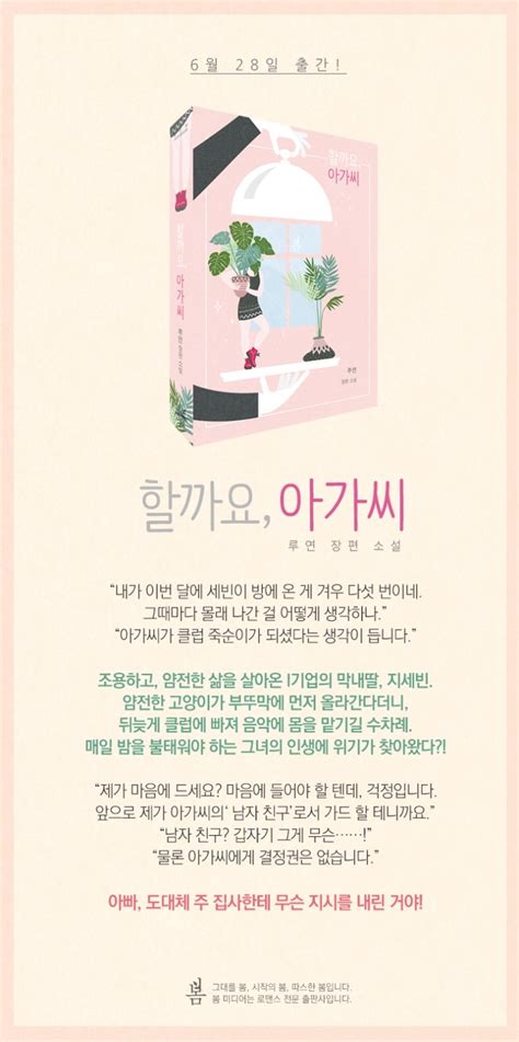 백네 번째 이야기 할까요 아가씨 루연作 네이버 블로그