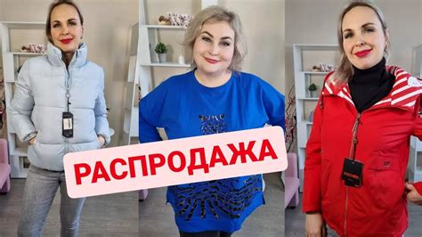 САМЫЕ НИЗКИЕ ЦЕНЫ НА ЖЕНСКУЮ ОДЕЖДУ Youtube