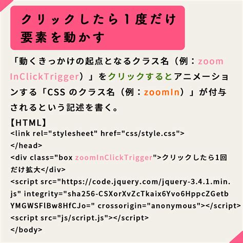 動くWebデザイン アイディア帳 on Twitter 画面が読み込まれた後に動くスクロールしたら動くクリックしたら動くといった代表的な動くきっかけの記述の仕方を理解して