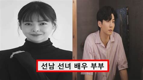 편안함을 넘어 평안함을 선남 선녀 두 배우의 깜짝 결혼 발표에 팬들 모두 응원했다