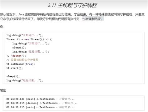 黑马juc学习笔记 上黑马juc笔记 Csdn博客