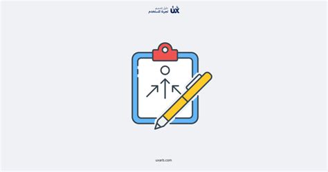 استراتيجية الكتابة في تصميم تجربة المستخدم تجربة المستخدم العربي