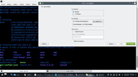 开发板无法通过nfs启动根文件系统 服务器基础 openSUSE 中文论坛