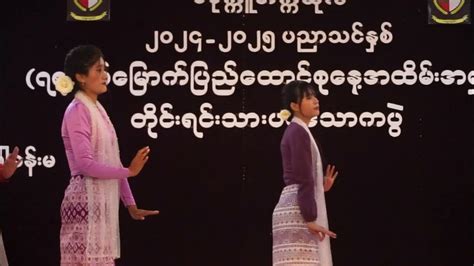 ပခုက္ကူတက္ကသိုလ်၌ တိုင်းရင်းသားရိုးရာပဒေသာကပွဲနှင့် ဉာဏစွမ်းရည်ပြိုင်ပွဲ ဆုချီးမြှင့်ပွဲ ကျင်းပ