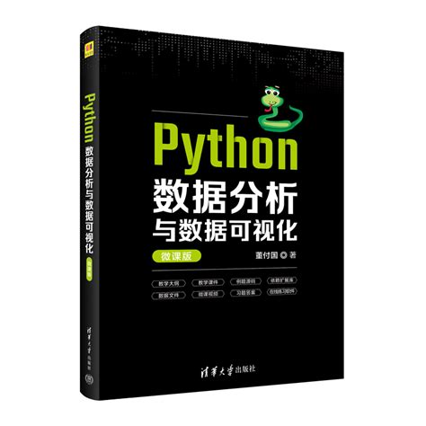 清华大学出版社 图书详情