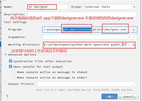 【python】pyqt5安装designer并配置到pycharm，解决报错importerror Dll Load Failed