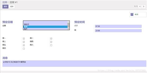 Odoo产品分析 四 工具板块 6 午餐管理 1 Odoo 工作餐 Csdn博客