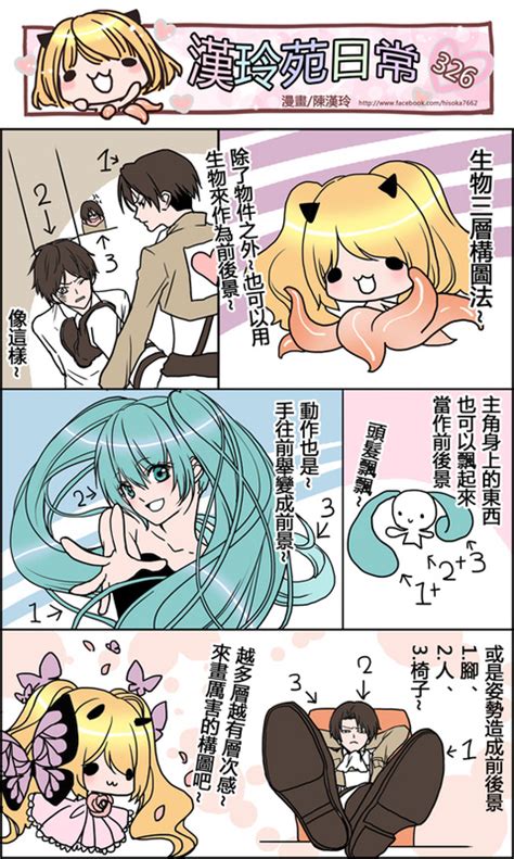 完稿 工具 漢玲苑日常