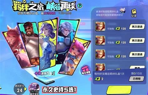 王者荣耀羁绊积分怎么获得？王者荣耀羁绊积分获取攻略百战电竞百战网