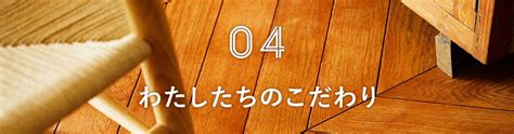 Service リノベーションのshuken Re｜マンション、住宅、中古物件をリフォームやリノベで住みやすくデザインし施工します！