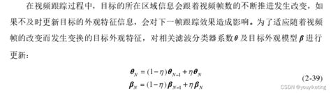 kcf算法详解：核相关滤波在目标跟踪中的应用 csdn博客