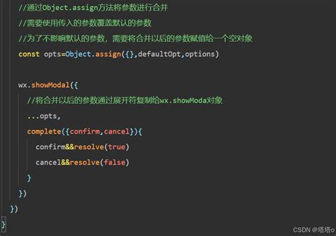 模态对话框封装showmodal 返回值 Csdn博客