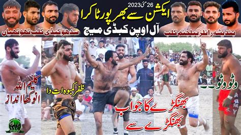 Best Match Shakot 10 Chak Thotian Kaleemullah Vs Rana Ati Brb Vs