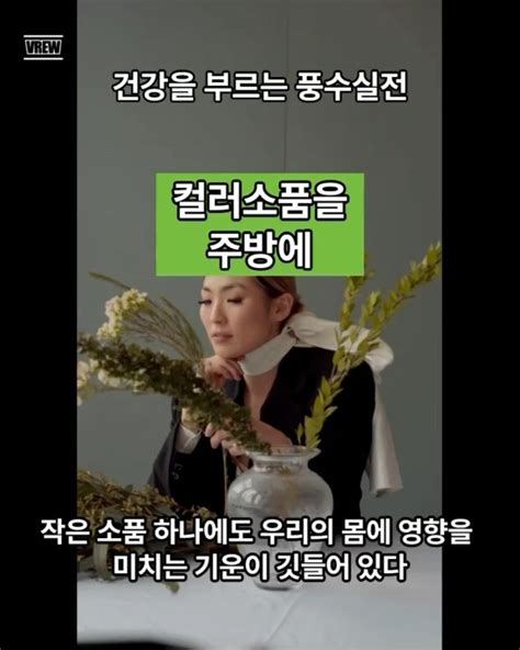 건강을 부르는 풍수실전 풍수인테리어 풍수 쇼츠 컬러소품 주방 잡동사니 좋은기운 건강 정화 컬러소품 주방서랍장 수납 Youtube