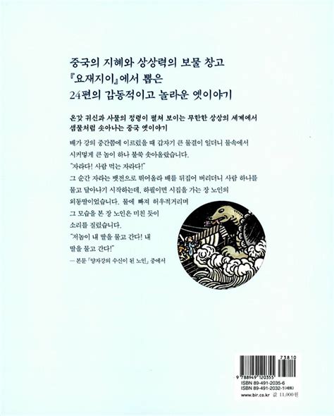알라딘 미리보기 이리가 물고 온 신발 한 짝