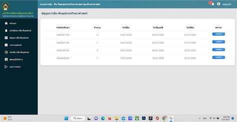 ออกแบบและสรางเวบไซต