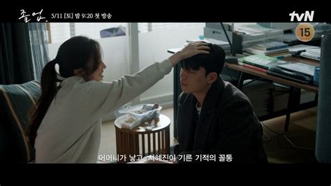 졸업 피하지 마요 10년 전 선생님 정려원에게 남자로 보이고 싶은 위하준의 직진 플러팅 ️‍🔥 대치동 컴백 티저 Youtube