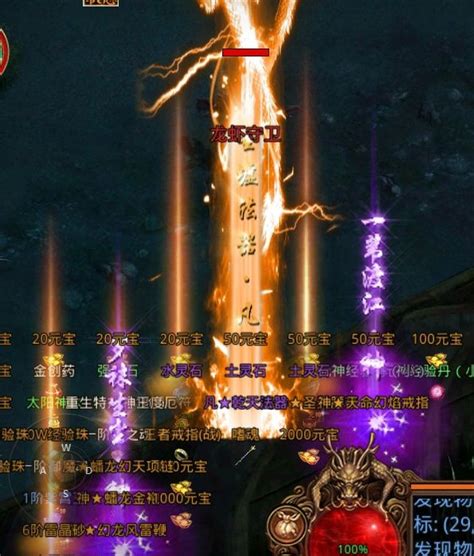 传奇世界群英版：全新元神玩法的传世合击版本，元神简单获取！ 哔哩哔哩