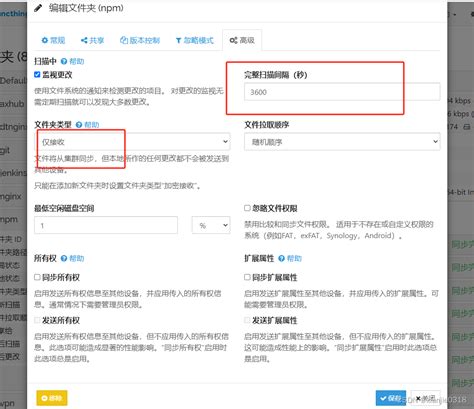 Syncthing实时共享同步数据，可用于异地备份数据centos Syncthing Csdn博客